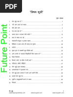 Astrology Books in Marathi PDF Free | PDF
