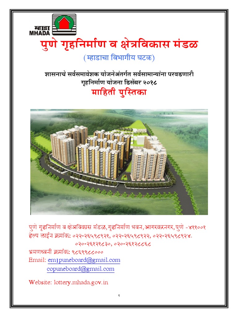 MHADA Pune Booklet | PDF | Business