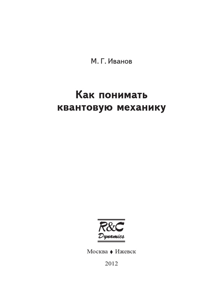 516 Ruso Como Entender La MC PDF | PDF