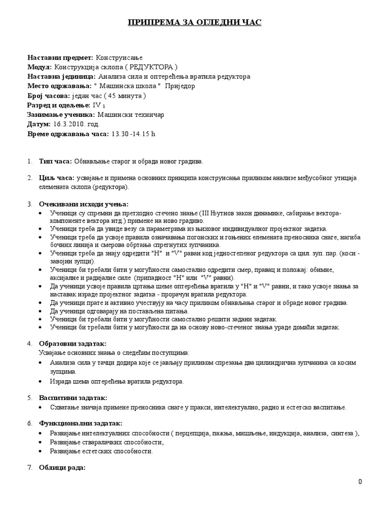 2.konstruisanje Priprema Za Ogledni Cas | PDF