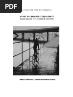 ΕΡΩΤΗΣΕΙΣ ΠΙΣΤΟΠΟΙΗΣΗΣ - ΜΕΘΟΔΟΙ ΑΠΟΤΥΠΩΣΗΣ-ΔΙΑΚΟΣΜΗΤΙΚΟ ΣΧΕΔΙΟ - ΟΜΑΔΑ ...