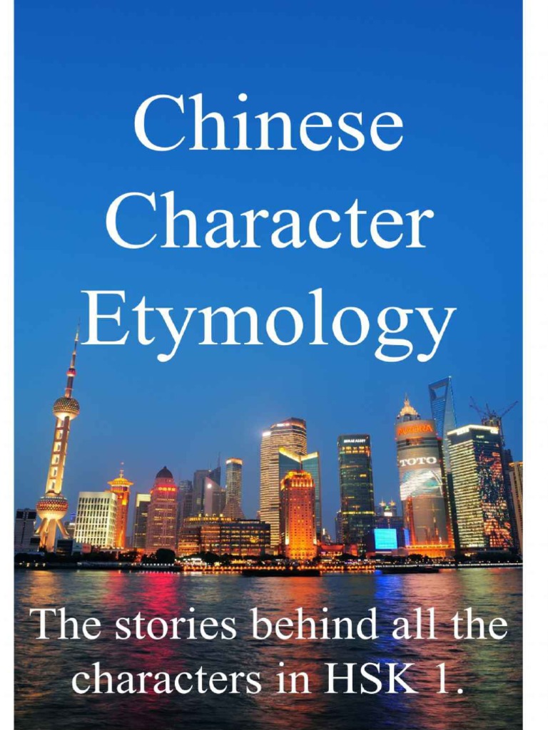 Ollie Guest, Chinese Character Etymology | PDF | Yin And Yang | Chinese ...