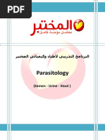 Al Borg Laboratories Price | PDF | Complement System | Molecular Biology