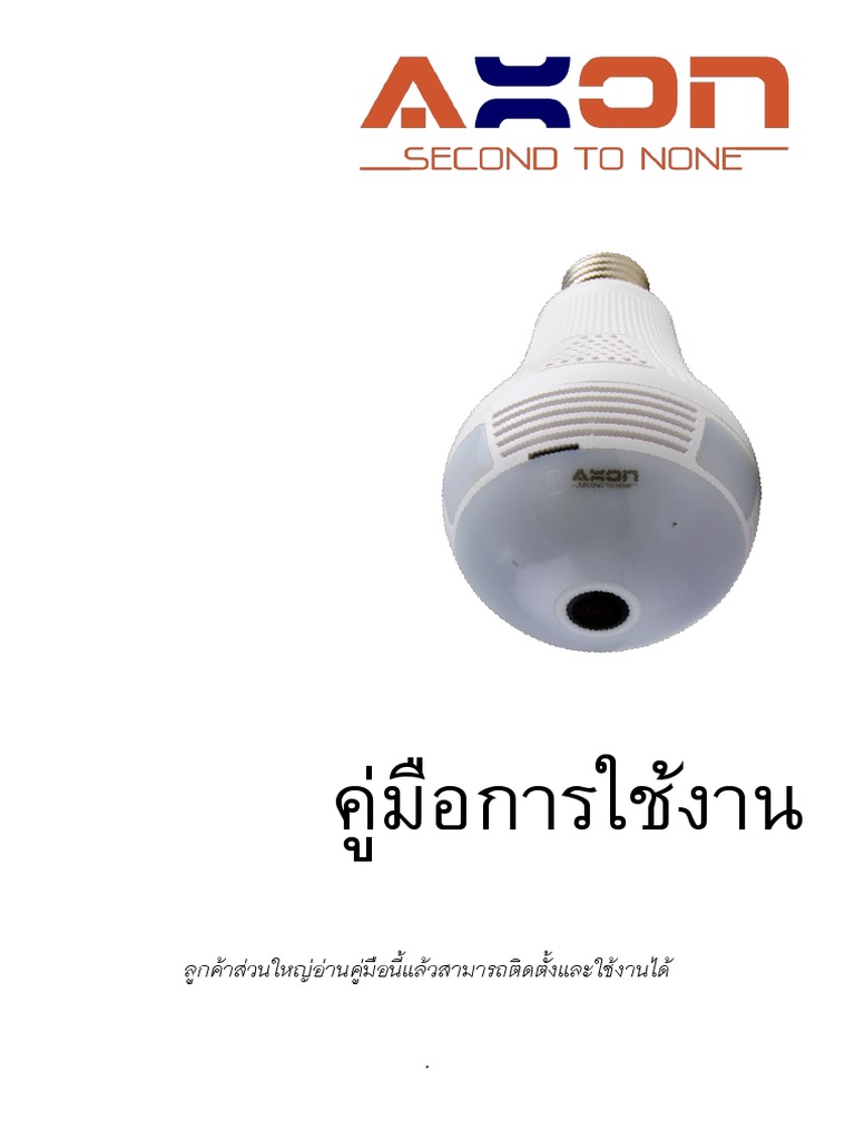 Axon IP Vista360 | PDF