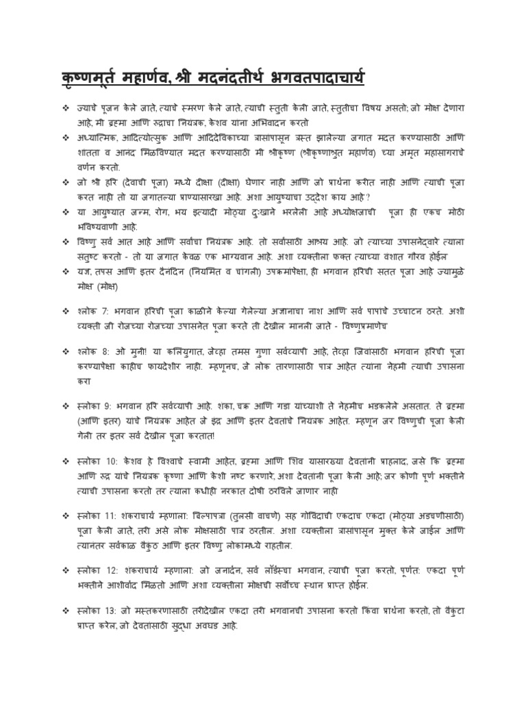 Marathi Trans PDF | PDF