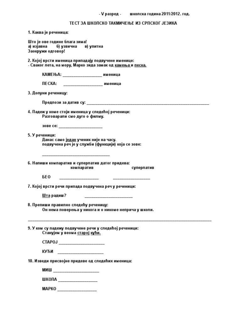 Skolsko 5 Razred Srpski | PDF