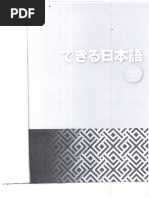 Yamin Sensei N3+N2 | PDF