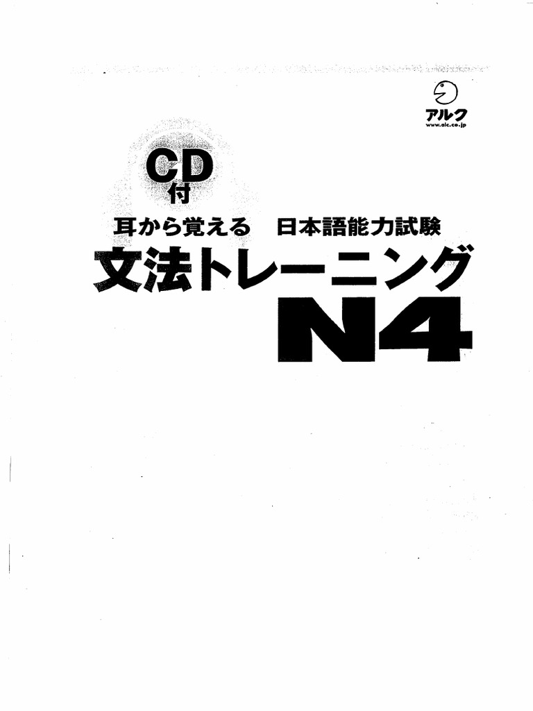 Mimi Kara Oboeru N4 | PDF