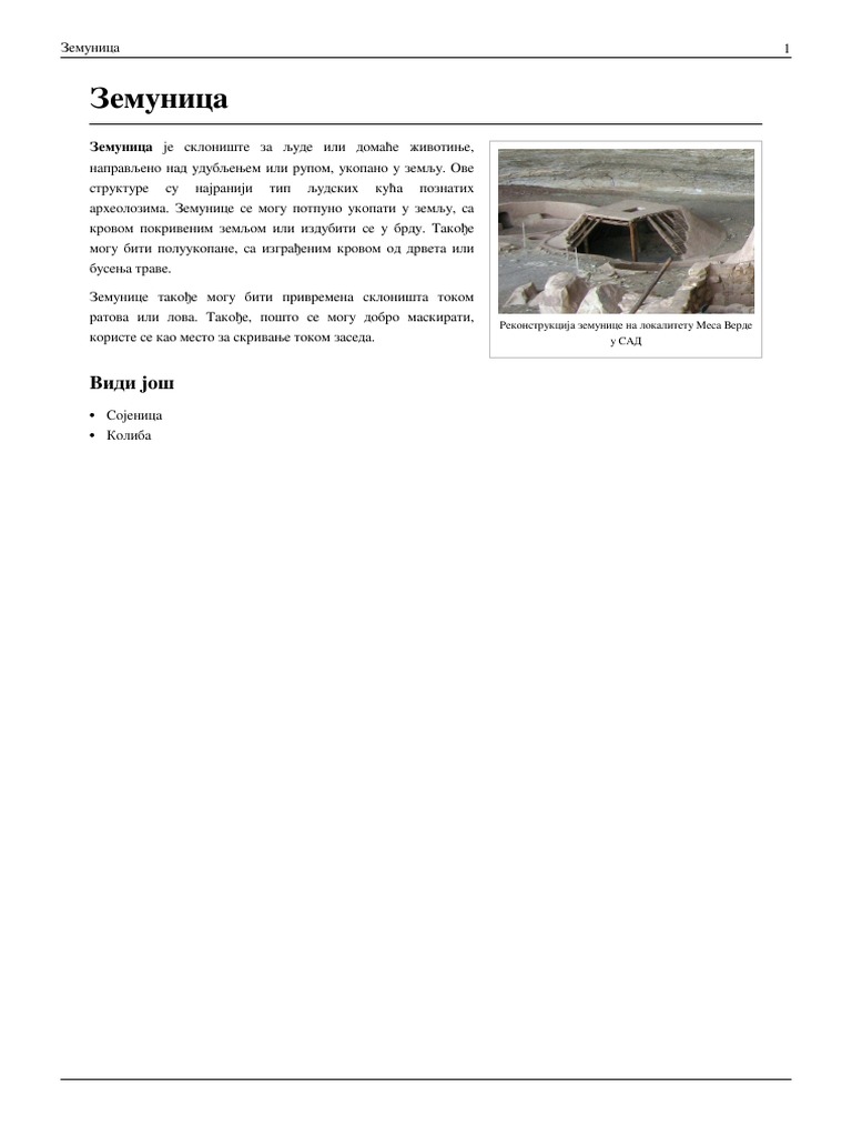 Zemunica PDF | PDF