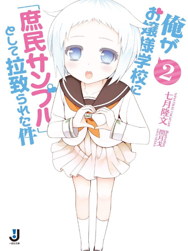 Shomin Sample Vol.2 (HiroLsn TL) | PDF | Ocio | Naturaleza
