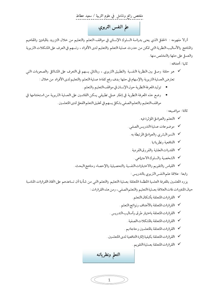 3olom Tarbiya Pdf Pdf