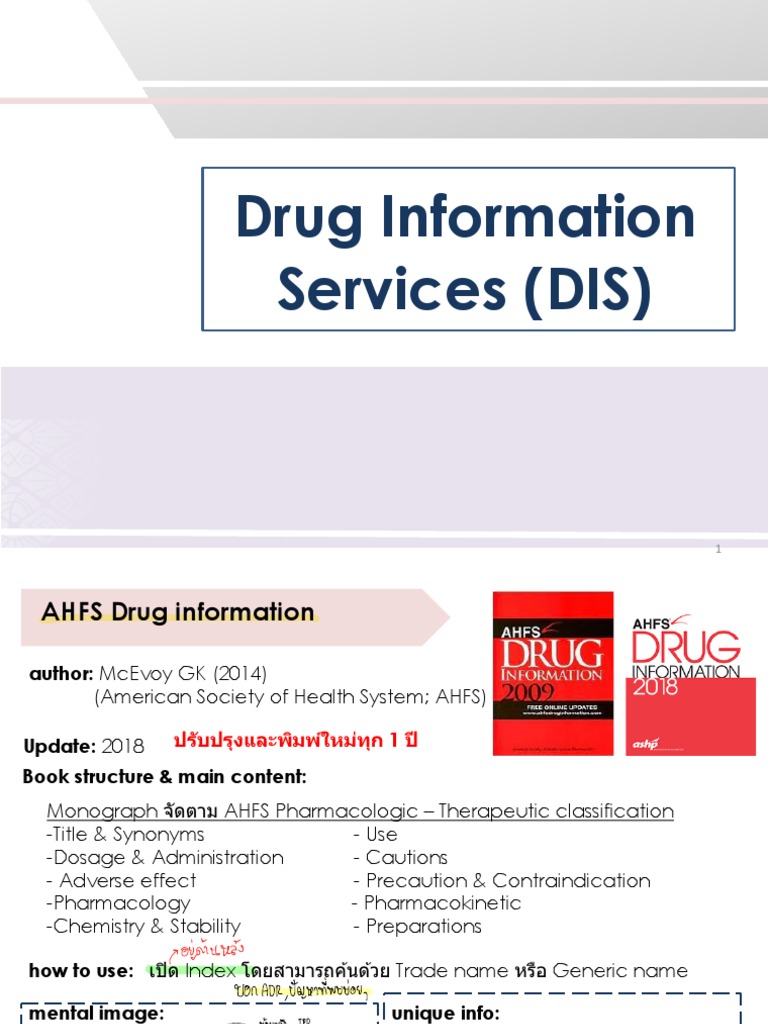 Dis หนังสือ | PDF