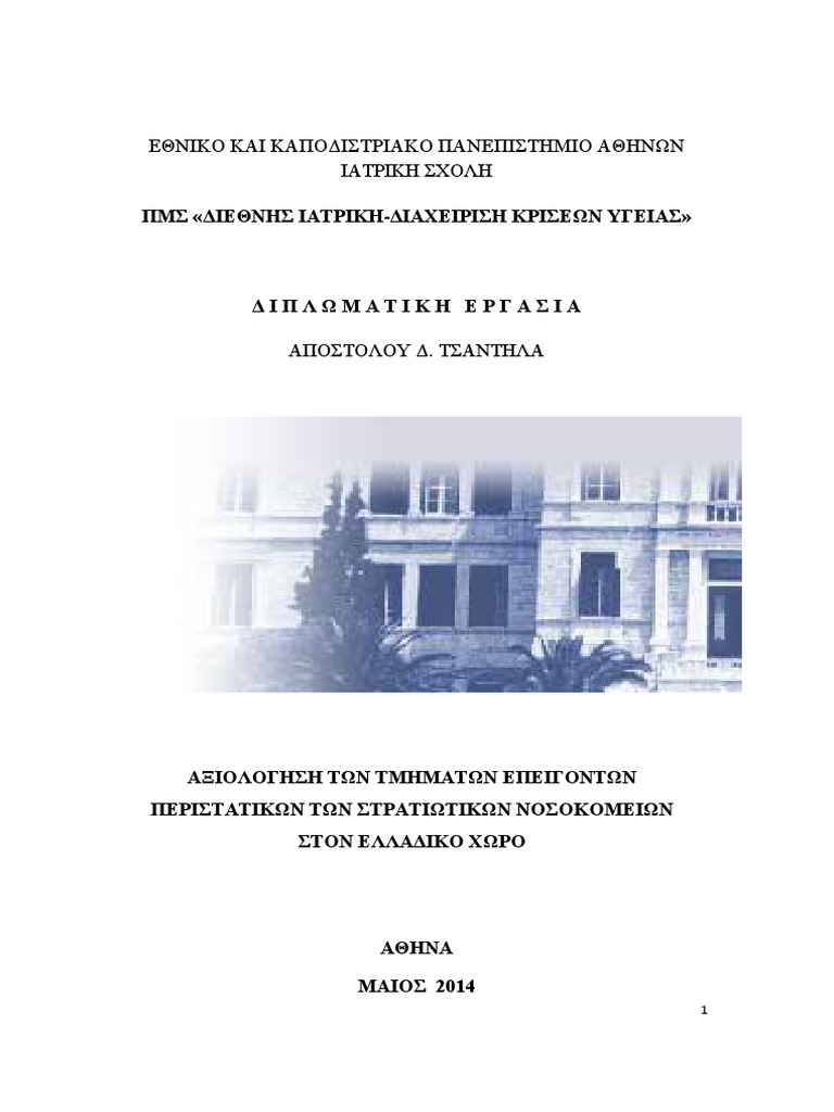 Document | PDF