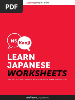 JLPT N5 Kanji List | PDF