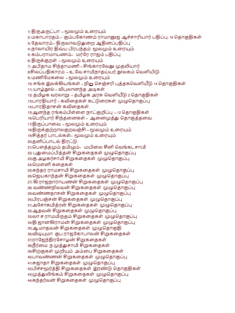 100 Best Books in Tamil - S. Ramakrishnan | PDF