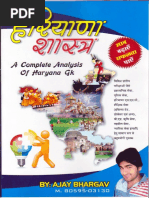 Lucent Geography PDF | PDF