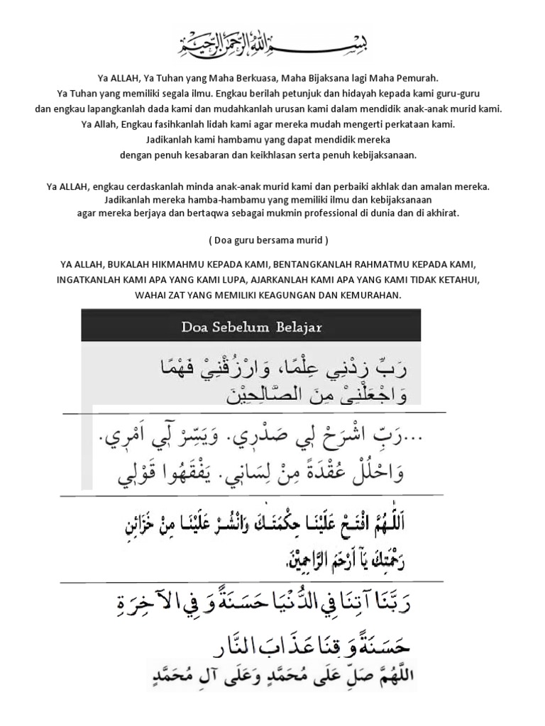 Doa Study | PDF