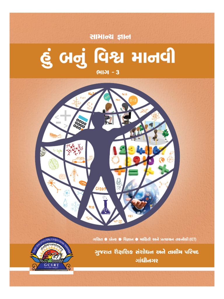 GCERT GK Book - Hu Banu Vishva Manavi (Part - 3) | PDF