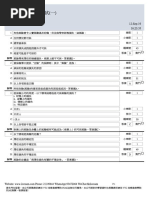 PCEIA New Edition Questions (Mandarin Set 1) | PDF