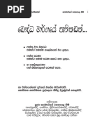 Subhashithaya PDF | PDF