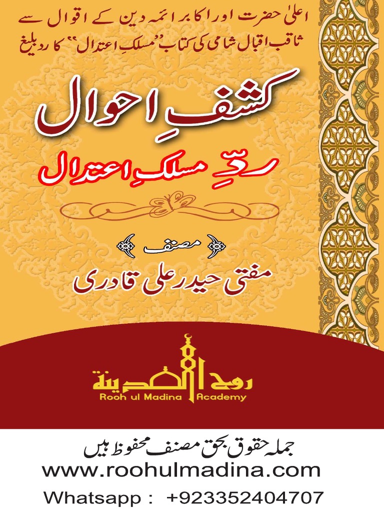 Kashf e Ahwal Radd Maslak e Etedaal 1 | PDF