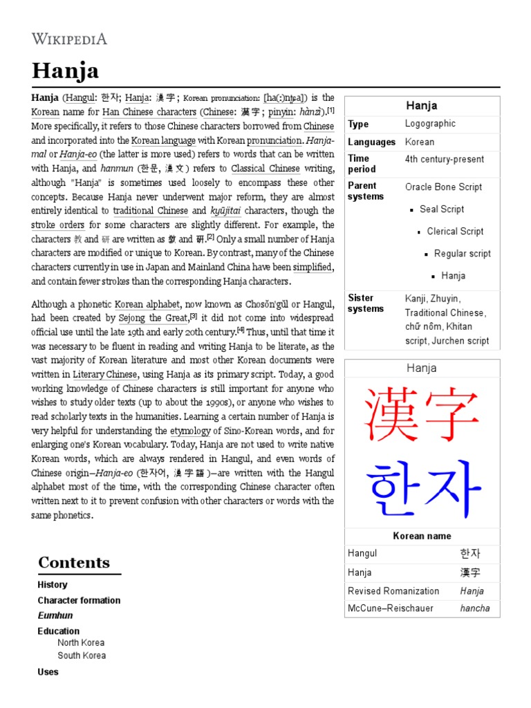Hanja - Wikipedia | PDF | Languages Of Taiwan | Notation