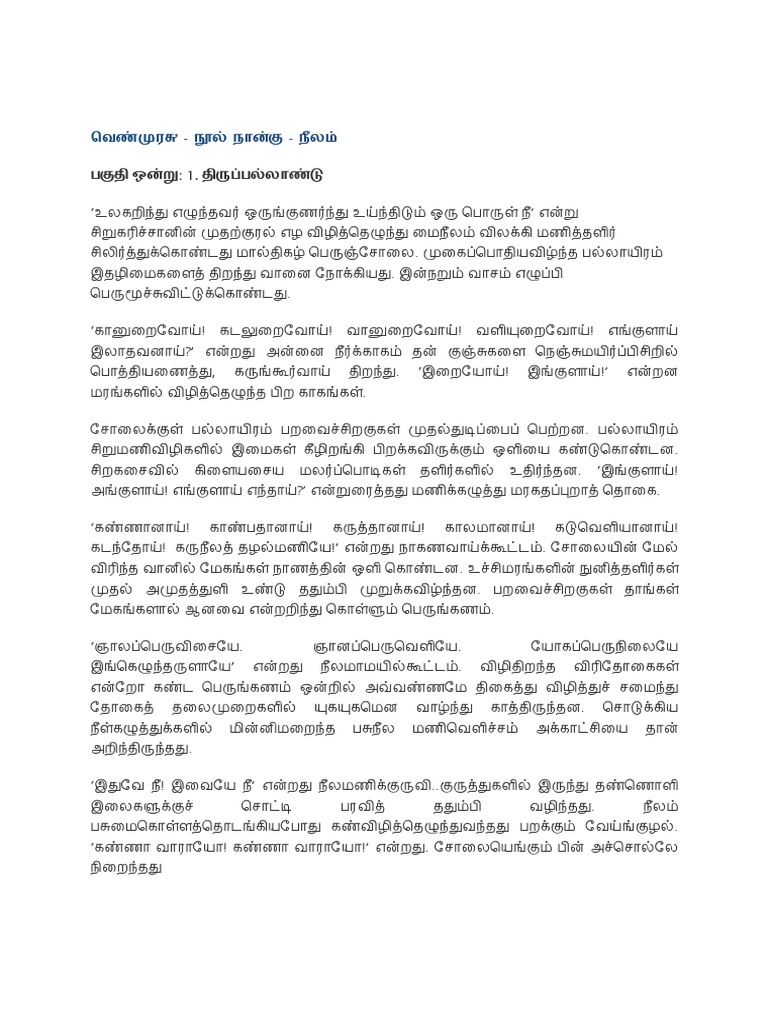 Venmurasu Nool 4 Neelam | PDF