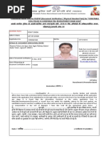Application Character Certificate पुलिस सत्यापन आवेदन फॉर्म Police Verification Form | PDF