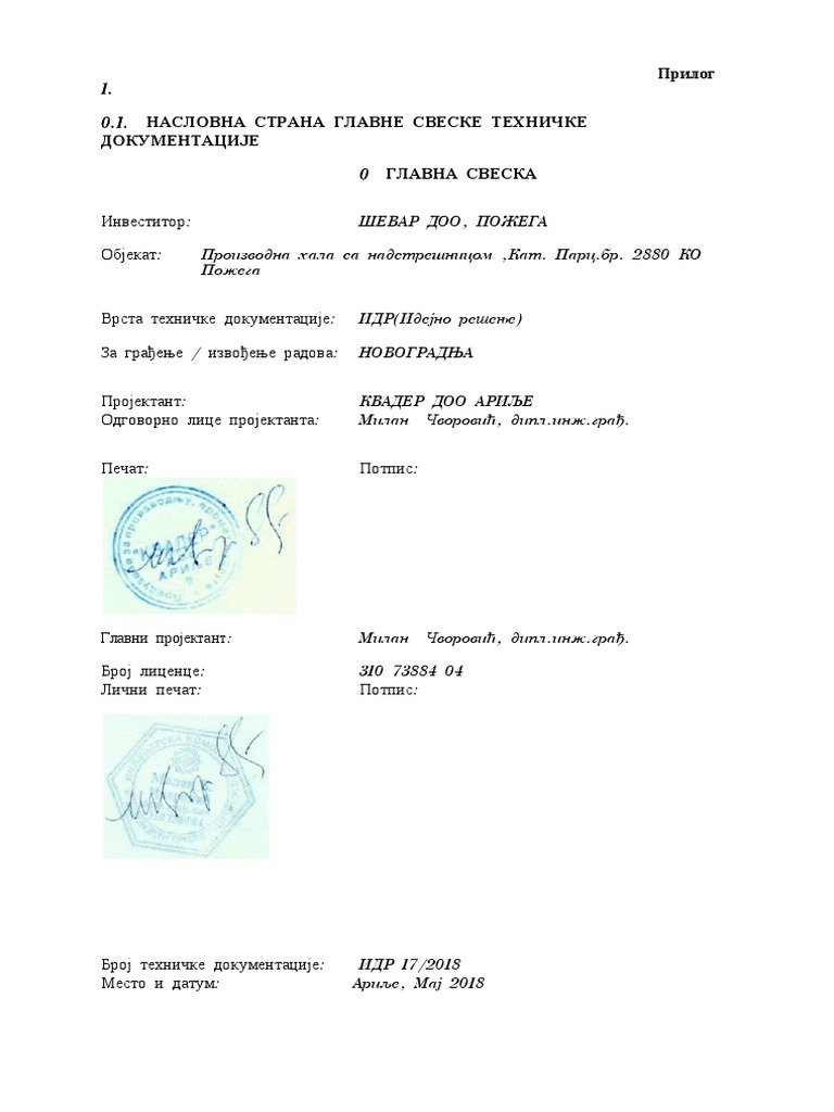 IDEJNO RESENJE SevarVelika | PDF