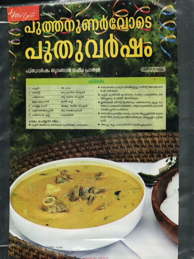 Cooking Recipes Malayalam | PDF