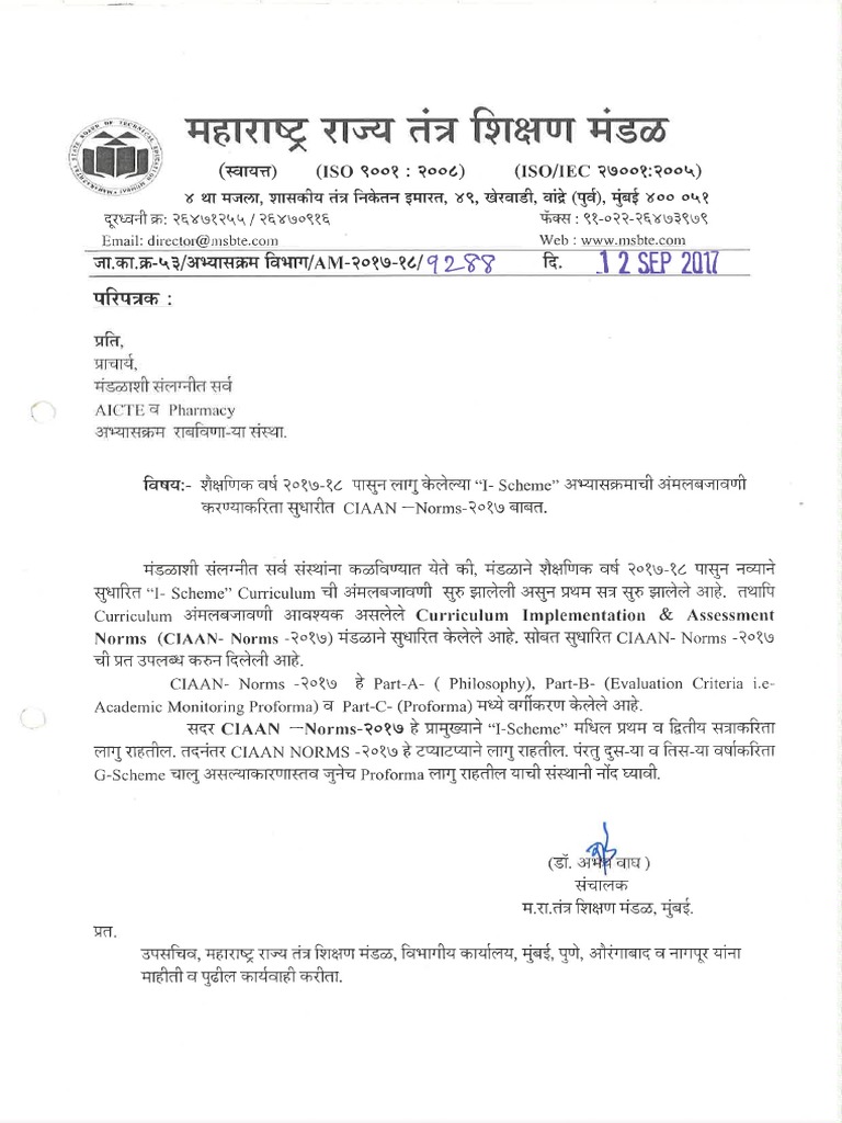 Ciaan Norms 2017 | PDF