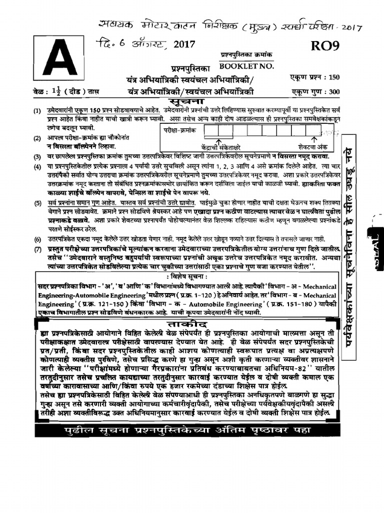 AMVI 2017 Mechanical Engineering Exam | PDF | Viscosity | Combustion