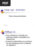 Γραμματική αναγνώριση | PDF