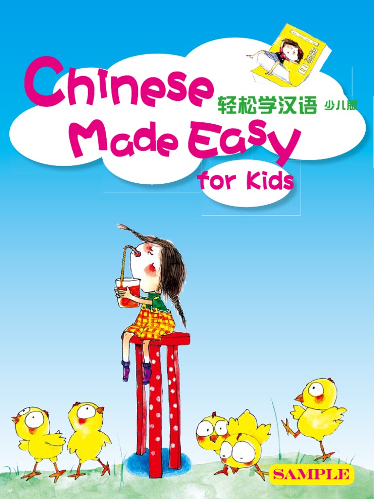 Chinese Made Easy For Kids | PDF | Textbook | Chinese Characters