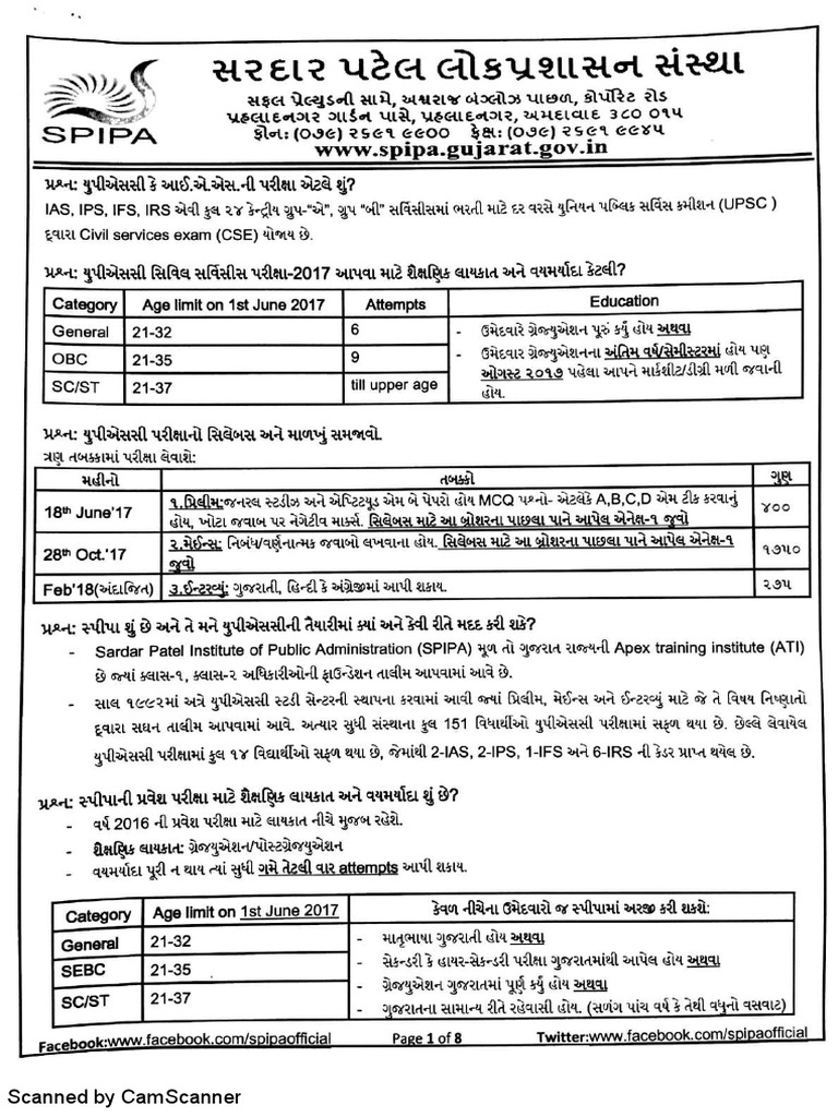 Upsc Spipa Bro Admi | PDF