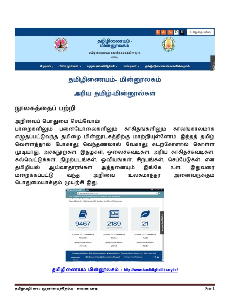 Tamil Digital Library E-Books | PDF