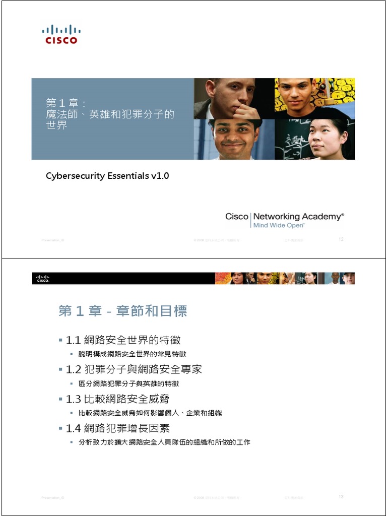 Cyber Security Essential | PDF