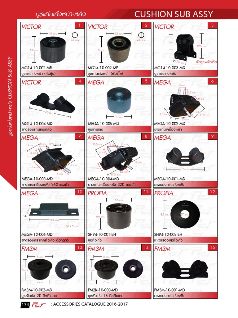 cushion_sub_assy.pdf