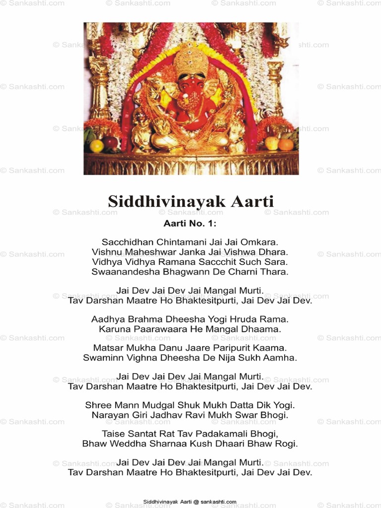 Aarti Lyrics PDF | PDF