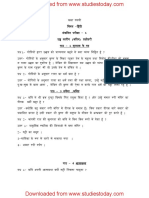 Anuched Lekhan Examples Grade 10 | PDF