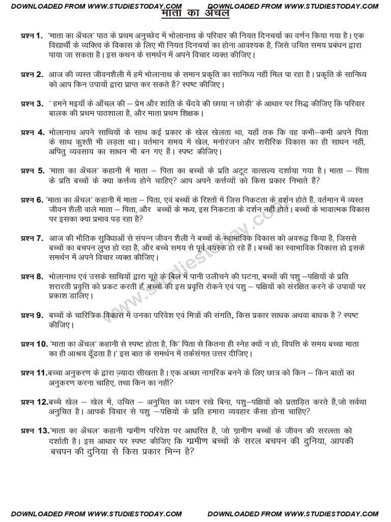 CBSE Class 10 Hindi VBQs Part A | PDF