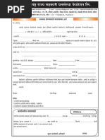 Small Family Declaration Form Marathi | PDF
