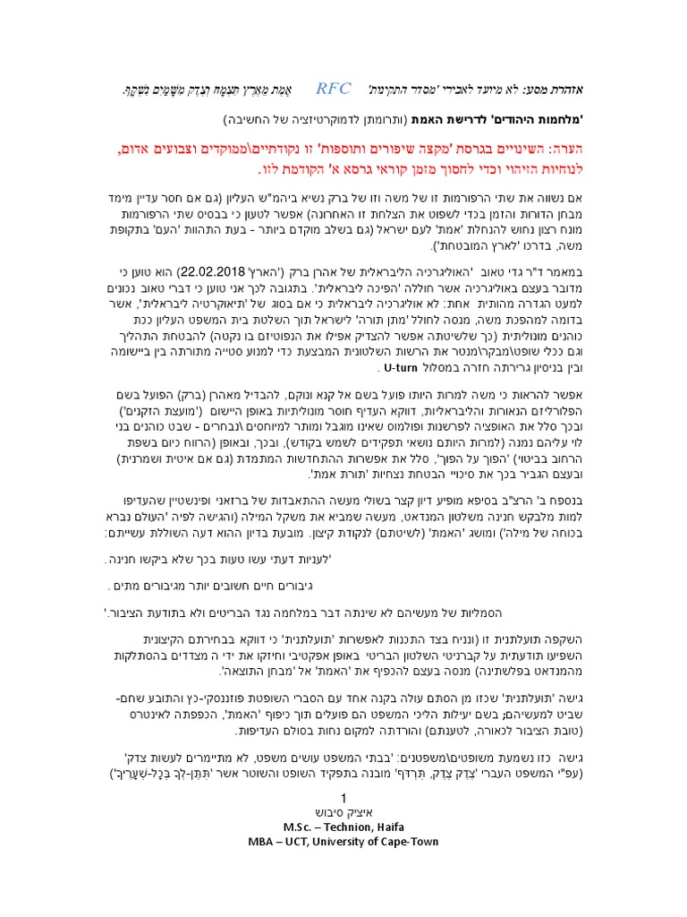 פרק ב - Hebrew Language | PDF