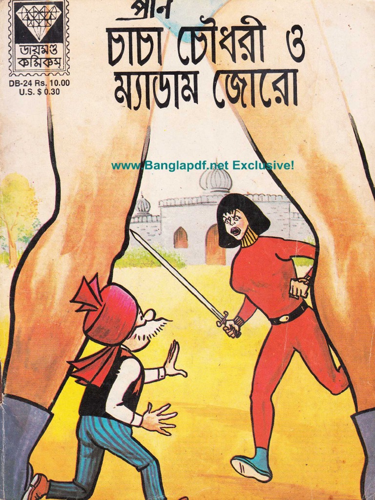 Chacha Chowdhury & Madam Zoro | PDF