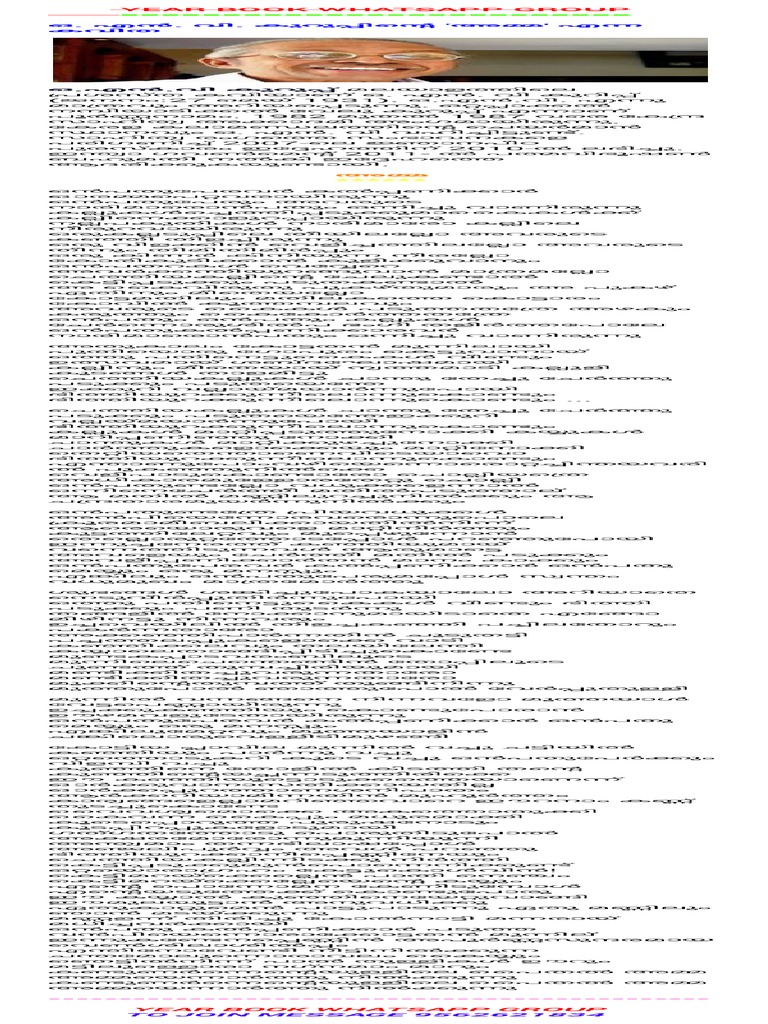 Amma Poem ONV Kurup | PDF