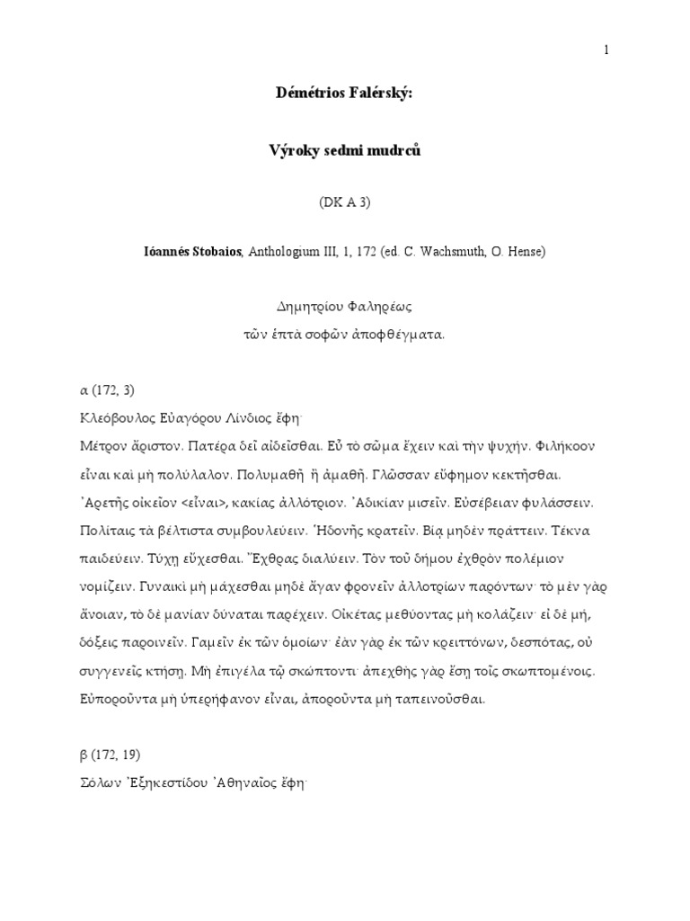 ΕΠΤΑ ΣΟΦΩΝ ΑΠΟΦΘΕΓΜΑΤΑ-ΑΡΧΑΙΑ PDF | PDF