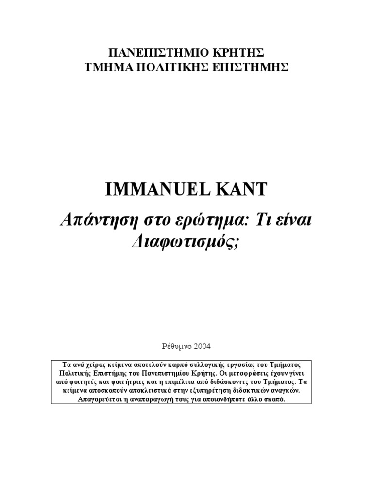 Τι είναι διαφωτισμός PDF | PDF