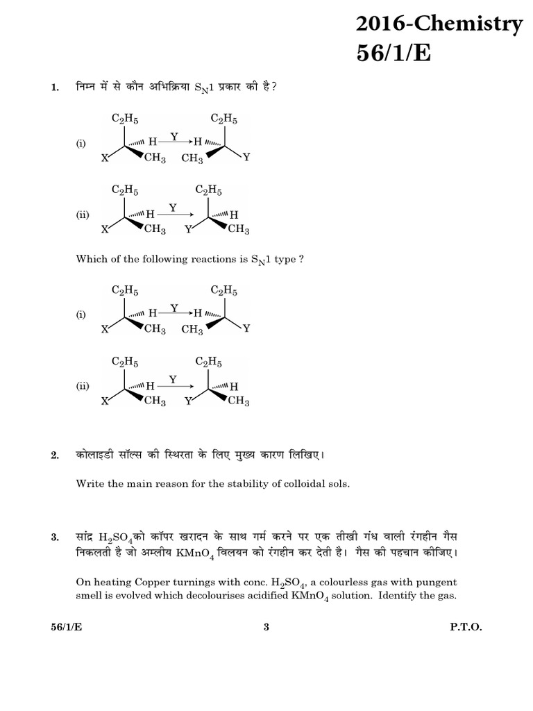 Chemistry CBSE Question Paper Class 12 | PDF | Atoms | Chemical Elements
