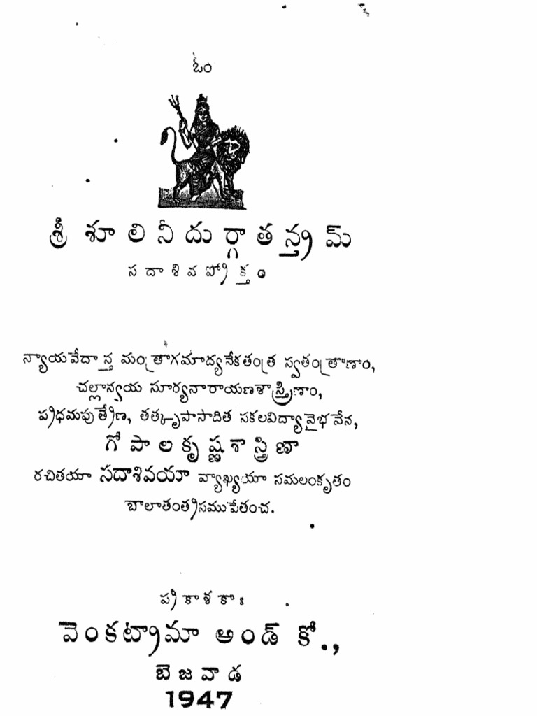 Sri Shulini Durga Tantram Sri Bala Tantram PDF | PDF