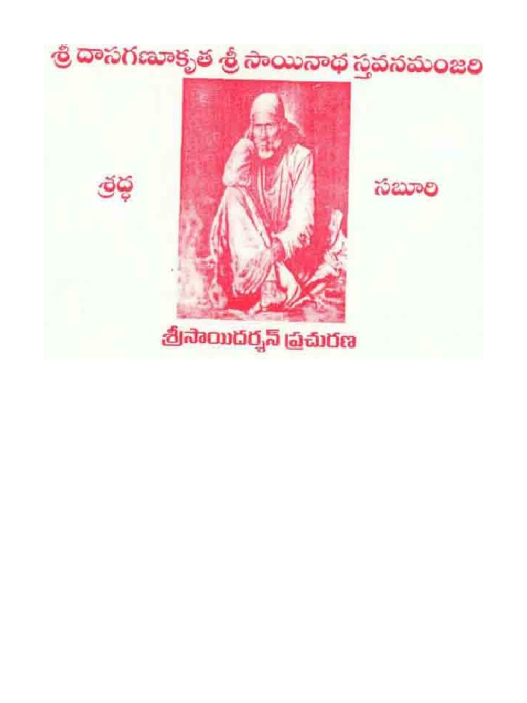Sri Shulini Durga Tantram Sri Bala Tantram | PDF